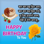 90+ Happy Birthday Wishes For Chachi - Messages, Quotes, Images, Cards ...