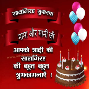 95+ Wedding Anniversary Wishes for Mama Mami - Messages, Quotes, Images ...