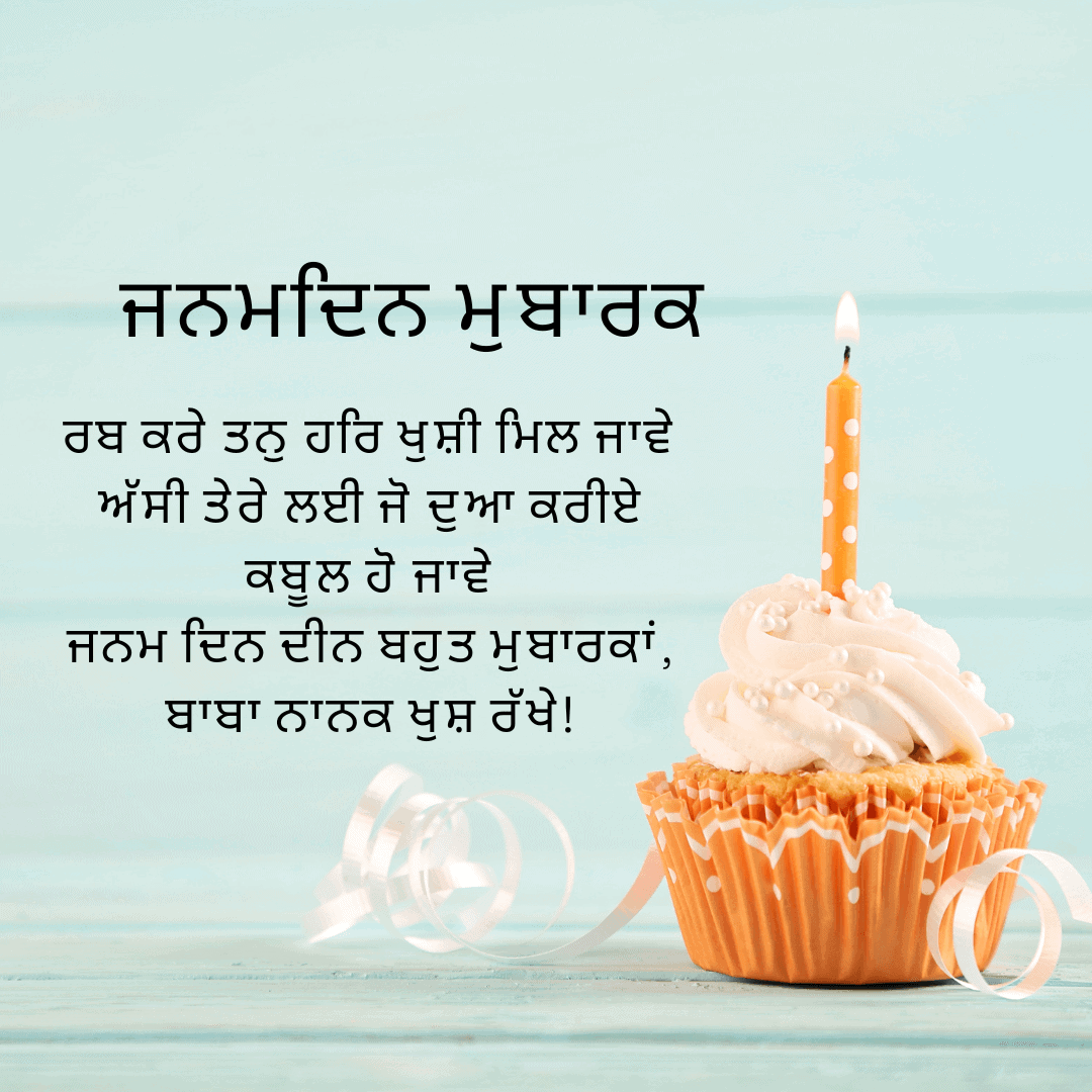 95+ Birthday Wishes In Gurbani : Quotes, Messages, Card, Status And ...