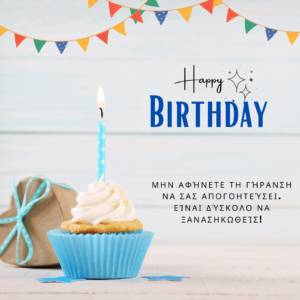 80+ Birthday Wishes In Greek : Quotes, Messages, Status, Card And ...