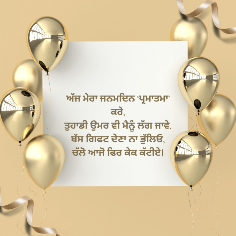 95+ Birthday Wishes In Gurbani : Quotes, Messages, Card, Status And ...