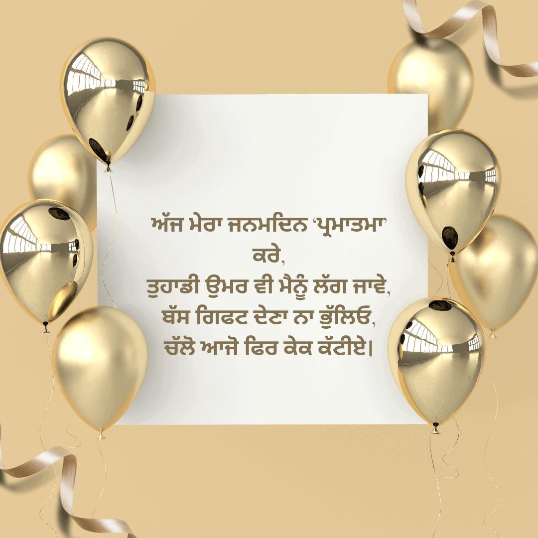 95+ Birthday Wishes In Gurbani : Quotes, Messages, Card, Status And ...