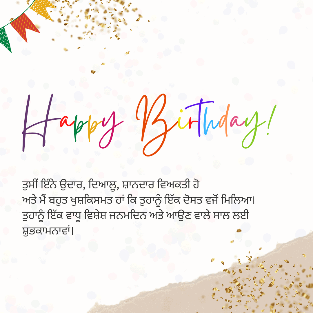 95+ Birthday Wishes In Gurbani : Quotes, Messages, Card, Status And ...