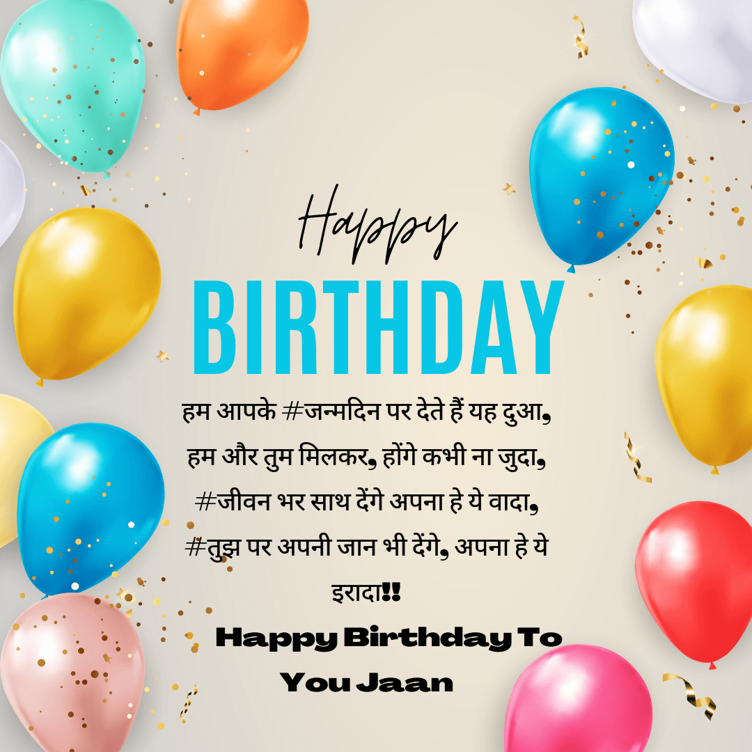 85+ Birthday Wishes In Hindi For Love : Messages, Quotes, Card, Status ...