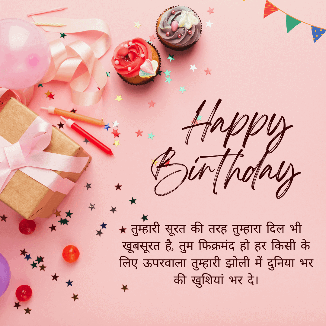 100+ Buddhist Birthday Wishes : Quotes, Messages, Card, Status And ...