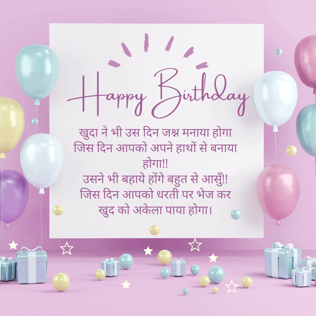 95+ Birthday Wishes In Hindi For Boyfriend : Messages, Quotes, Card ...