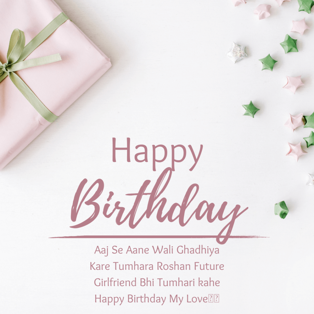 90+ Islamic Birthday Wishes, Duas, Messages, Quotes, Card, Images And ...
