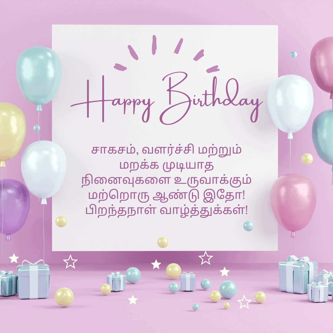 95+ Akka Birthday Wishes : Quotes, Messages, Status, Card And Images ...