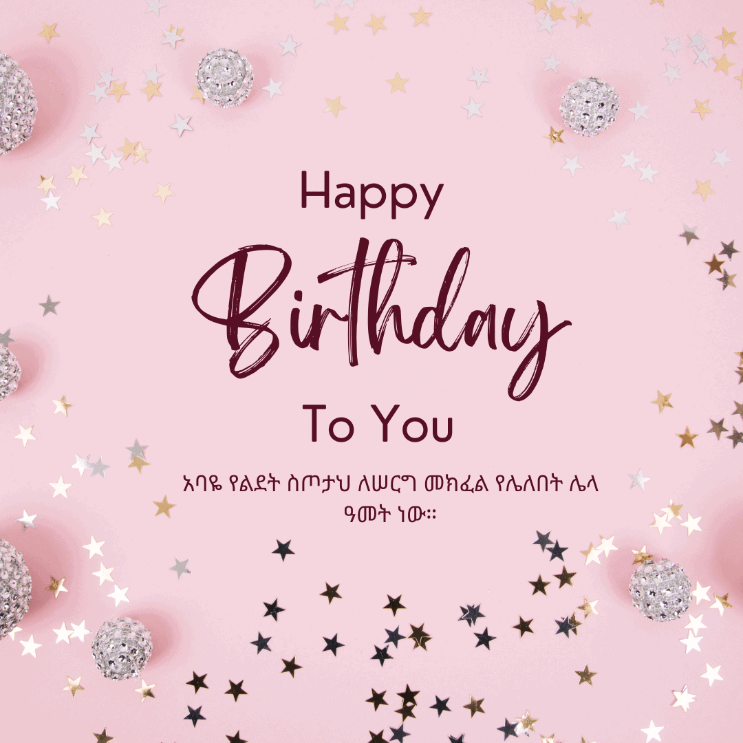 90+ Amharic Happy Birthday : Messages, Quotes, Wishes, Card, Images And ...