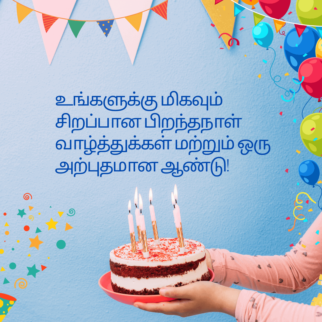 85+ Happy Birthday Wishes in Tamil - Messages, Quotes, Images, Status ...